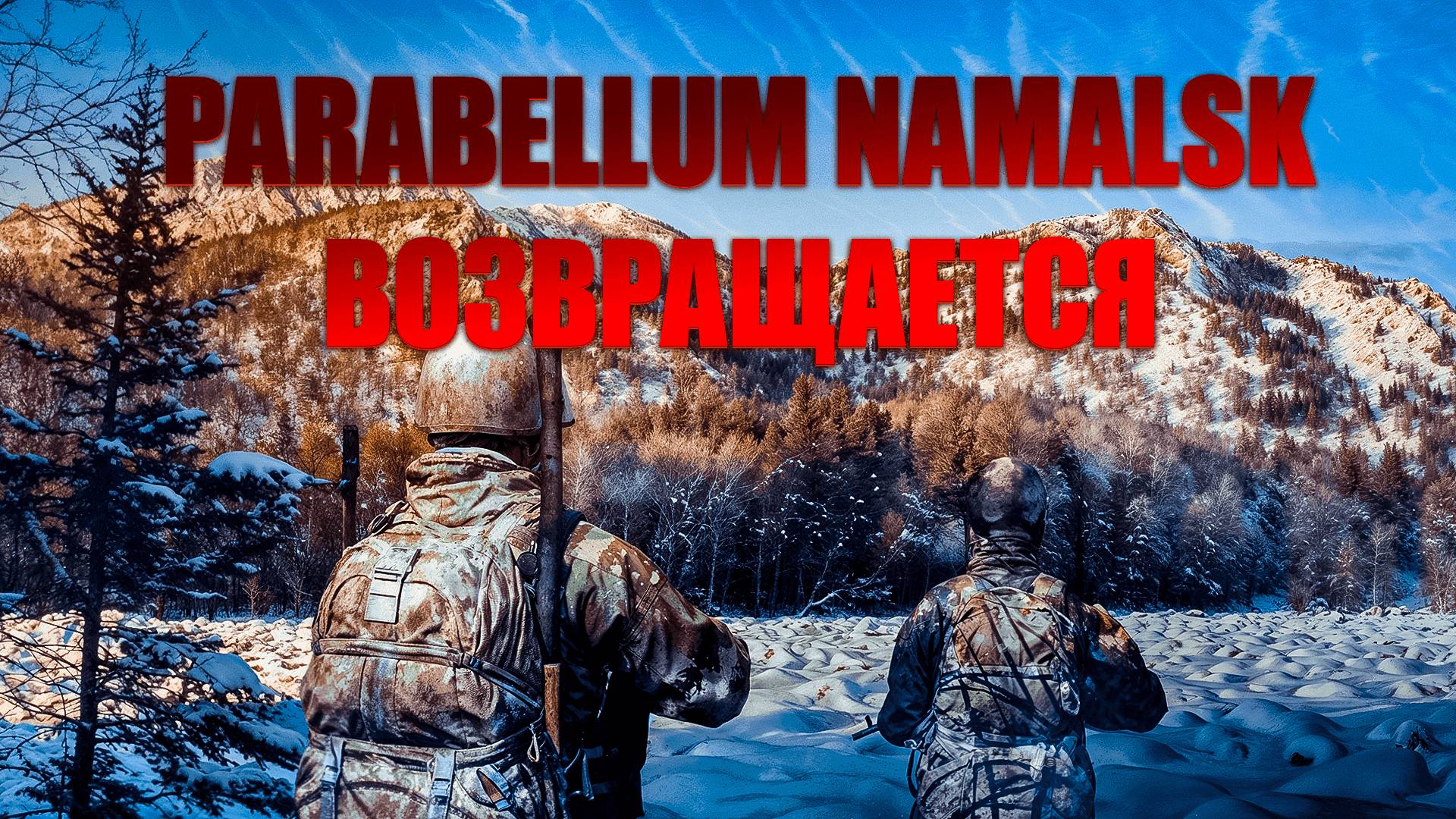 ОБЗОР PVP СЕРВЕРА PARABELLUM - DAYZ NAMALSK