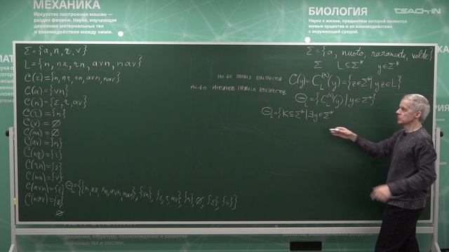 Пентус М.Р. - Математическая теория грамматик - 11. Множества правых контекстов