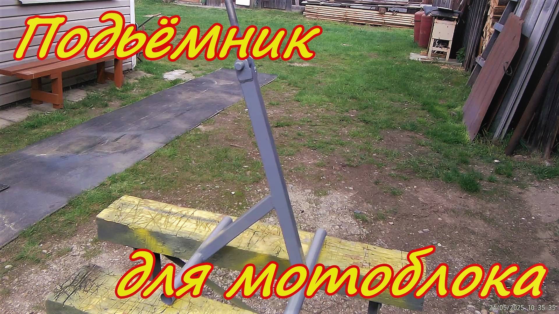 Простой домкрат для мотоблока