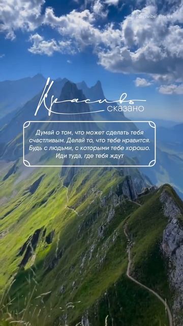 #красиво_сказано