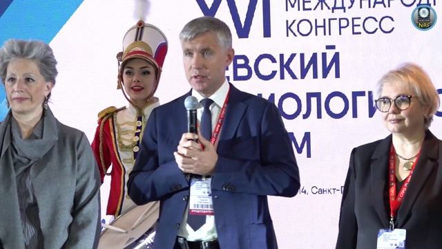 Открытие XVI Международного конгресса «Невский радиологический форум–2025».