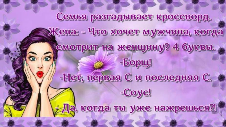 Юмор в ленту!