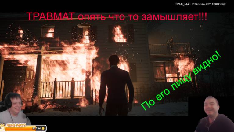 The Dark Pictures Anthology: Little Hope.Часть 1 - А я ТРАВМАТУ доверил свою жизнь!