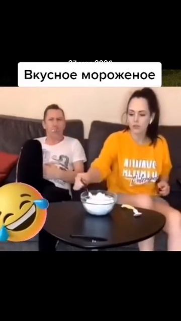 Вкусное мороженое! 😄🤣😄