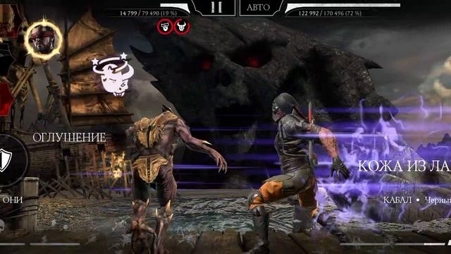 Mortal Kombat mobile/Мортал Комбат мобайл/Башня Темной Королевы битвы 163-164