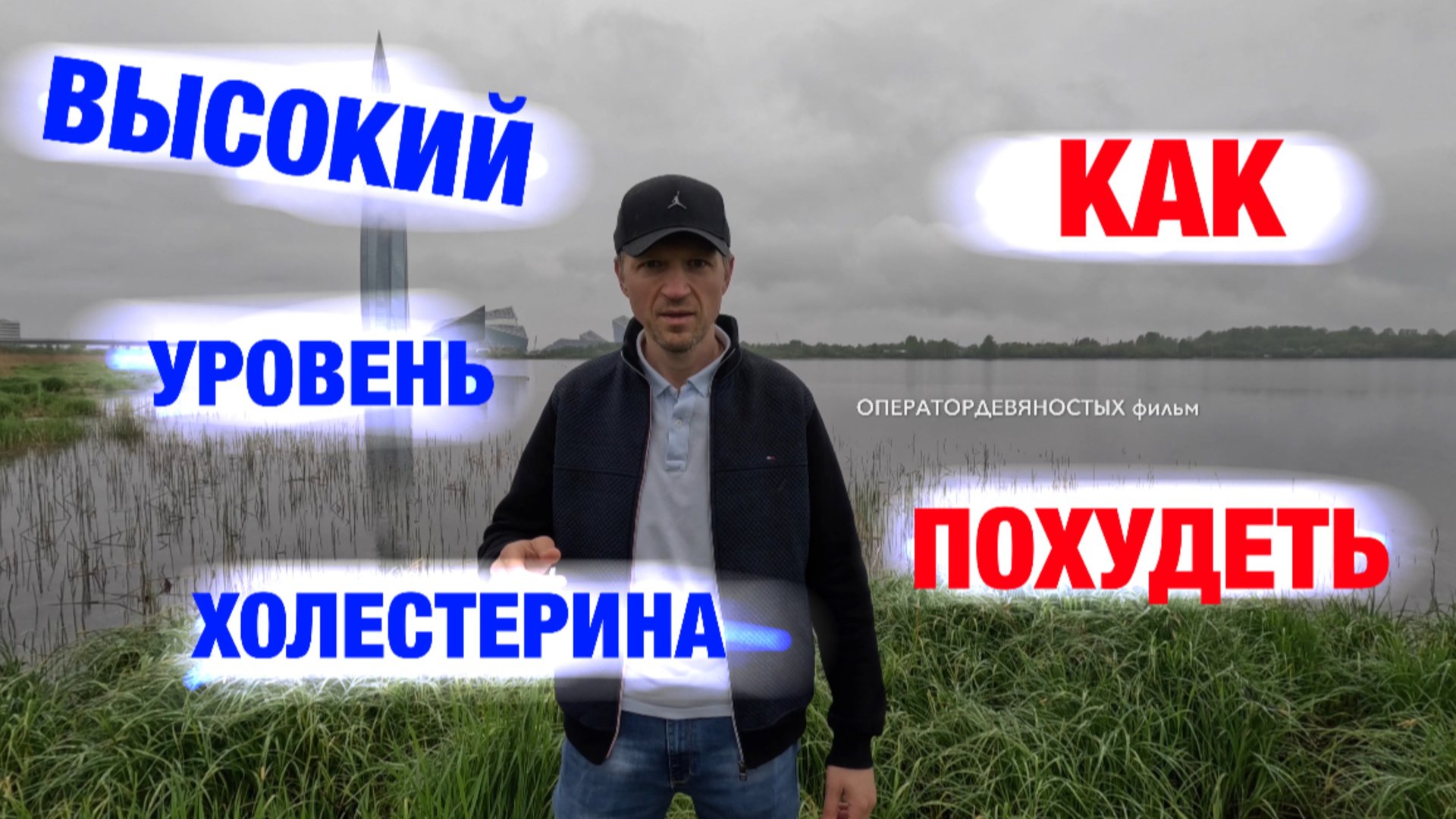 Холестерин - как снизить до нормы!?