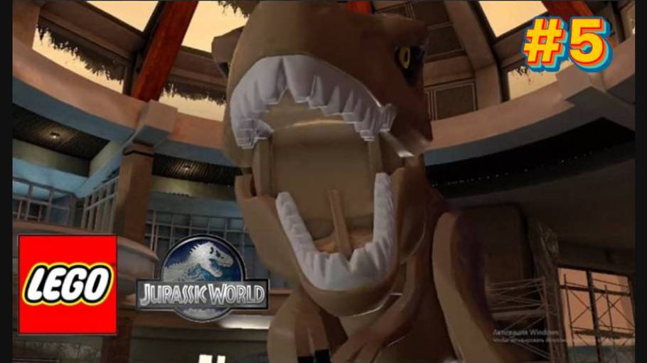 ЛЕГО ПАРК ЮРСКОГО ПЕРИОДА #5