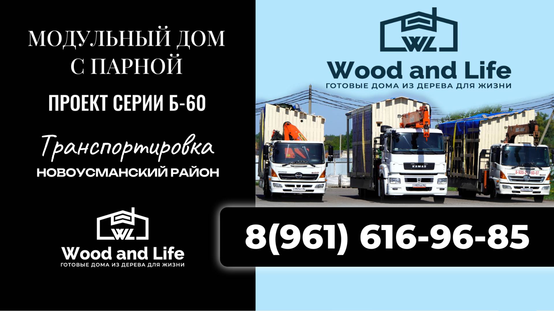 Дом серии Б 60 с парной Транспортировка Новоусманский район