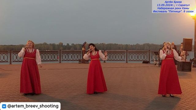 ВА "Россияночка" - Бабье лето (Сарапул; 13.09.2024г.)