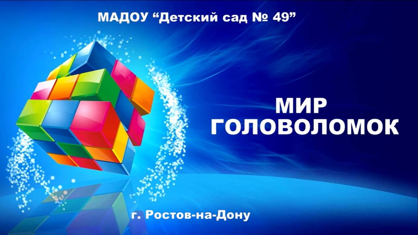 3 Снежная королева.mp4