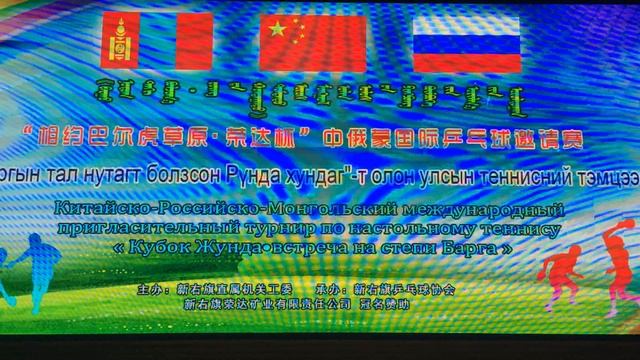 Световое табло в зале настольного тенниса в Китае июль 2014