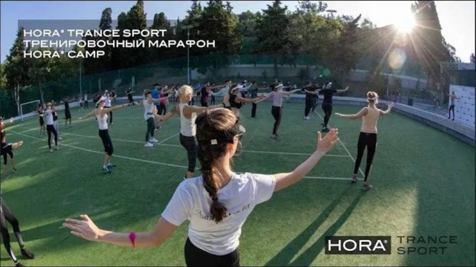 Тренировочный марафон HORA® Trance Sport 2020