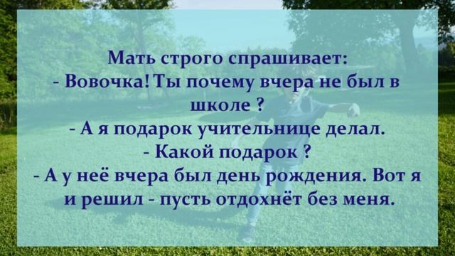 30 . АНЕКДОТЫ ОТ И ДО