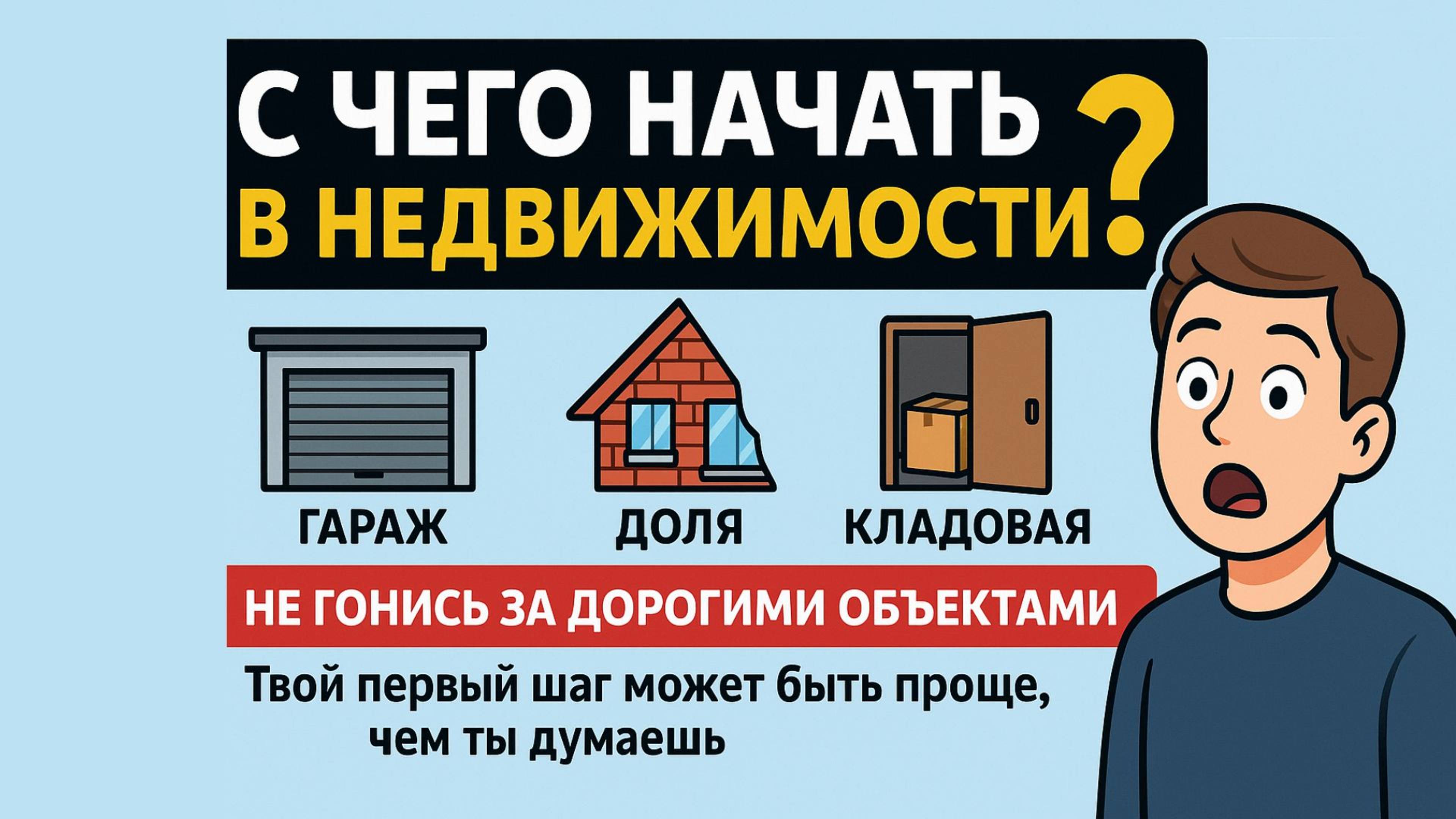 Недвижимость Крыма