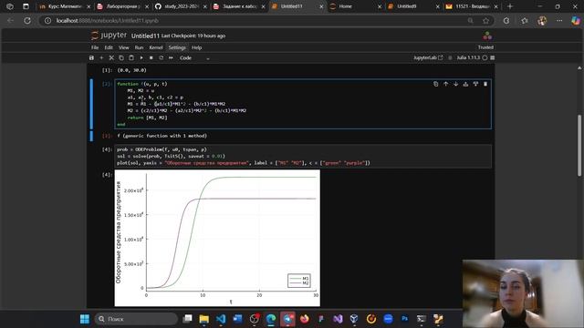 Выполнение