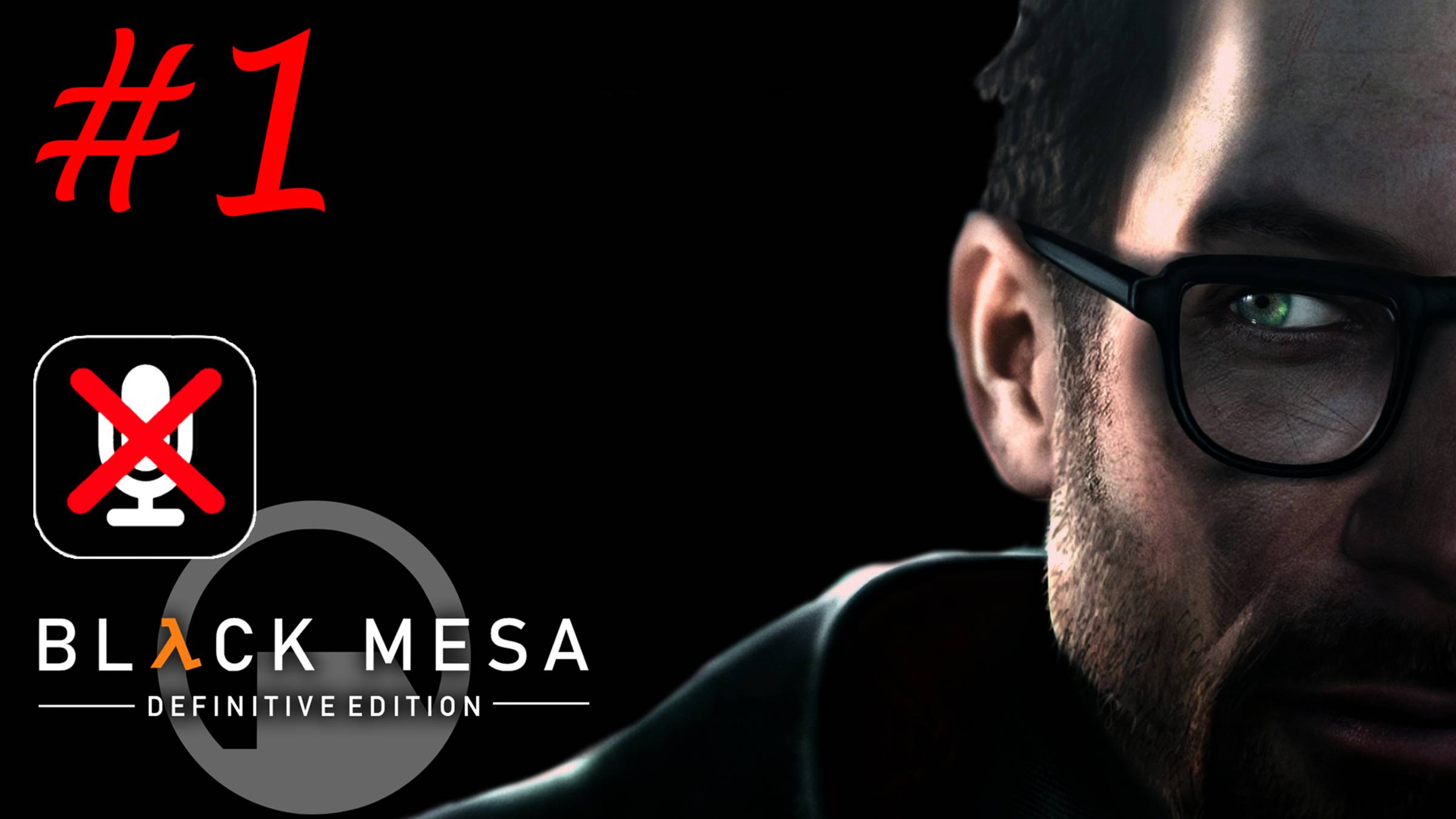 Black Mesa: Definitive Edition #1 - Прибытие