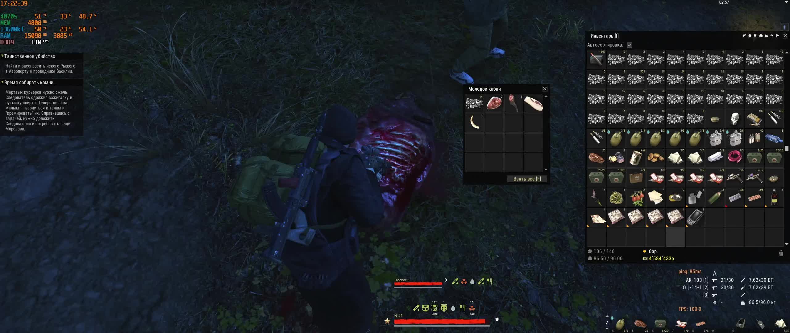 Stay Out (Сталкер онлайн)