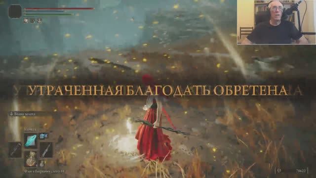 Играем в Elden Ring