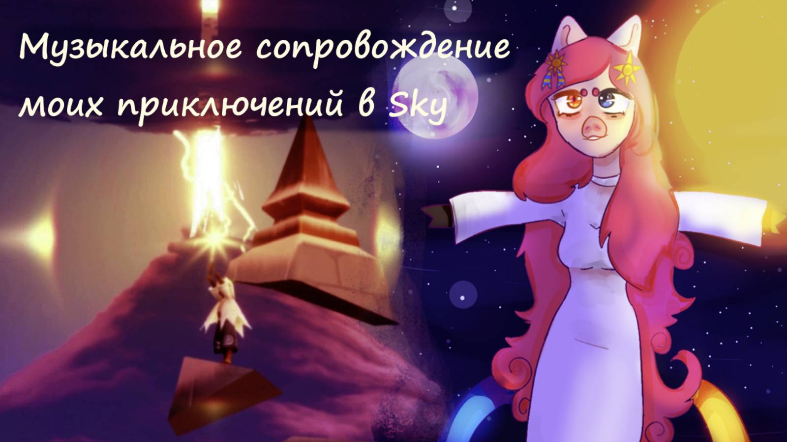 Впервые играю на музыкальных инструментах | Sky: Children of the Light