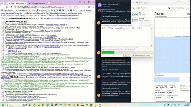 Установка обновления Вендора на тестовую базу 1С в автоматическом режиме с использованием Хранилища