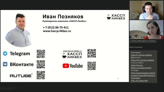 Конференция по законодательству в ресторанах: ЕГАИС, СанПин, отмена cov-ограничений, ХАССП, Ветис...
