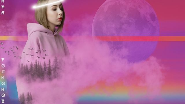 Вика Родионова - Деметра