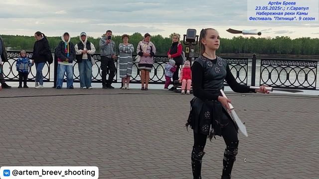 ОЦС "Романтика" - Жонглёр с кинжалами (Сарапул; 23.05.2025г.)
