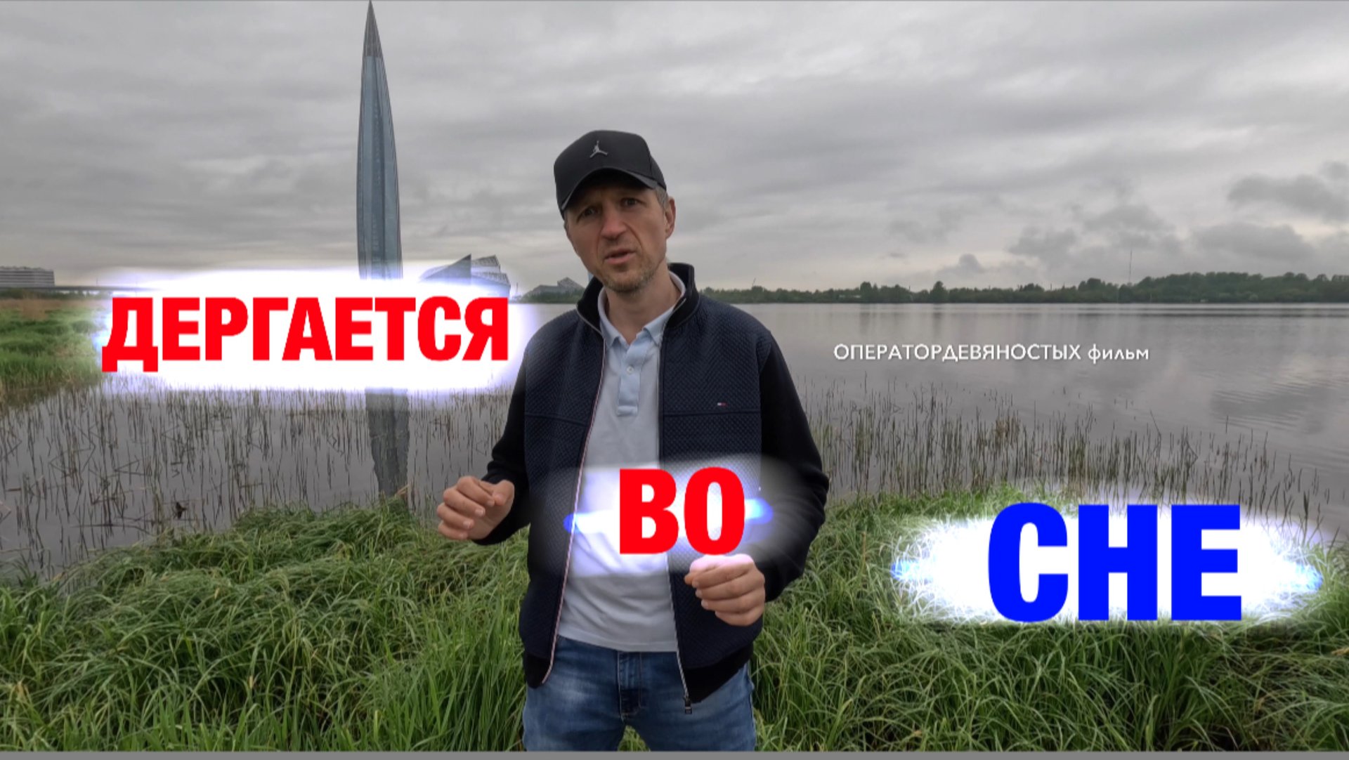 Почему люди дергаются/вздрагивают во сне - всё, что нужно знать.