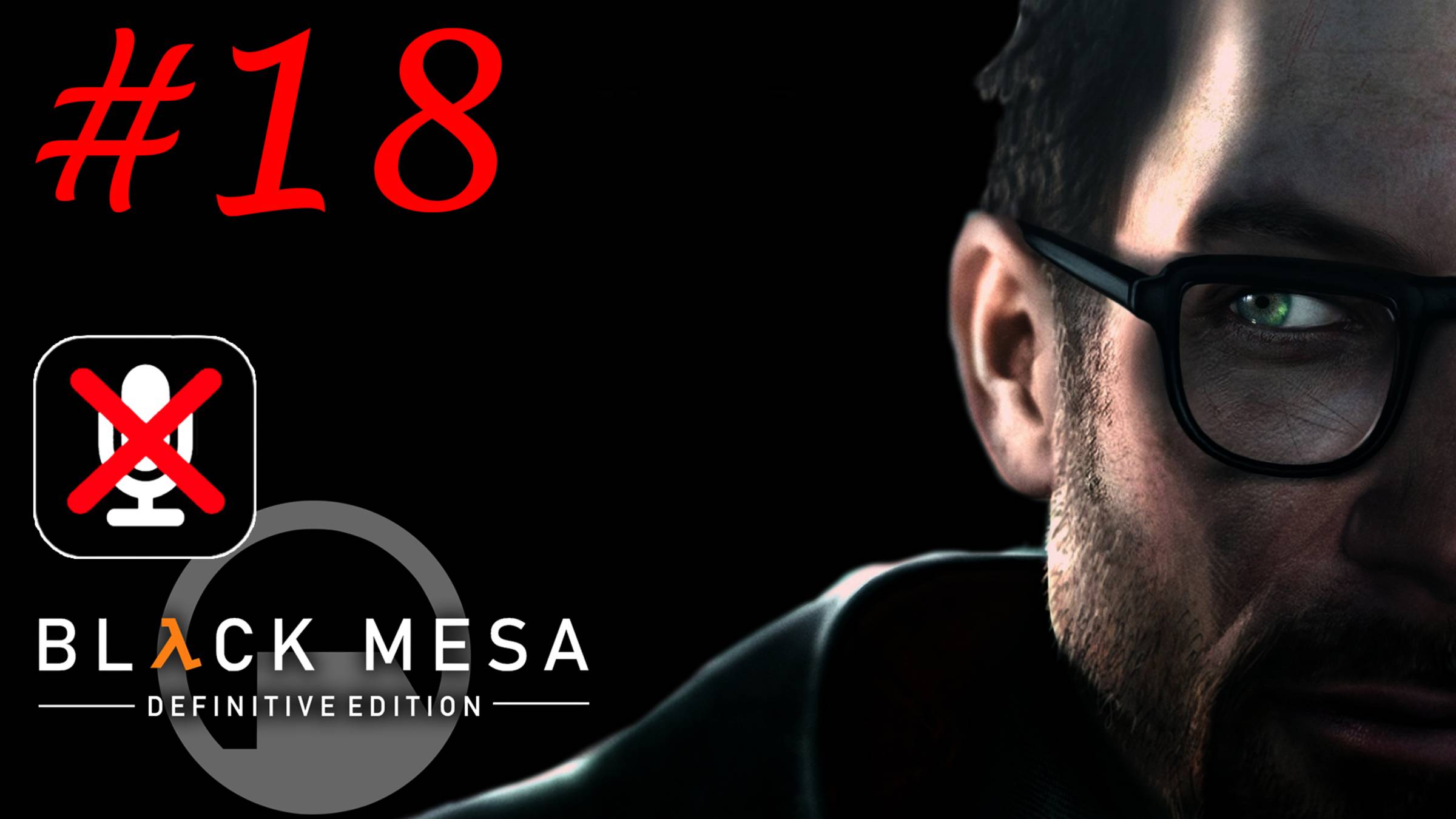Black Mesa: Definitive Edition #18 - Мир Ксен | Лагерь Экспедиции
