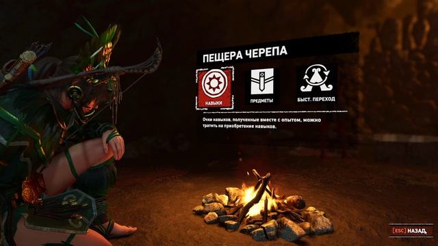 Тайный город Лара у костра Пещера черепа