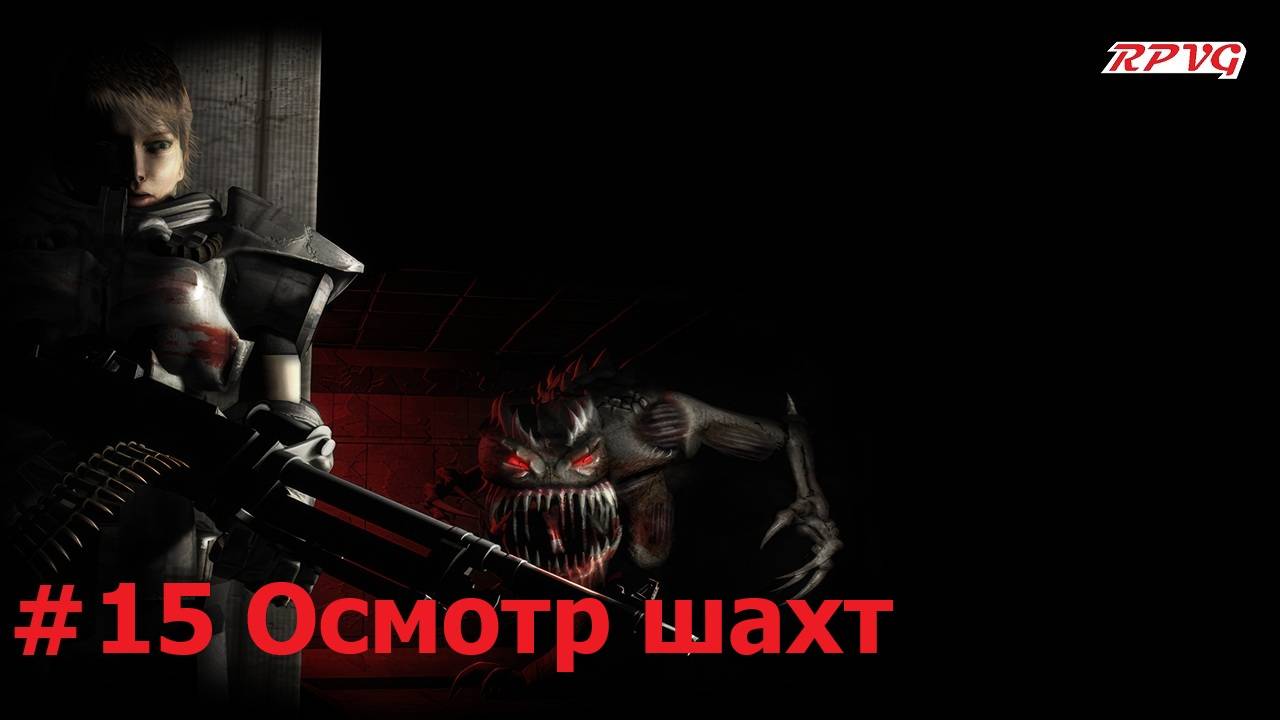 Прохождение Alien Shooter 2: Reloaded - Серия 15: Осмотр шахт