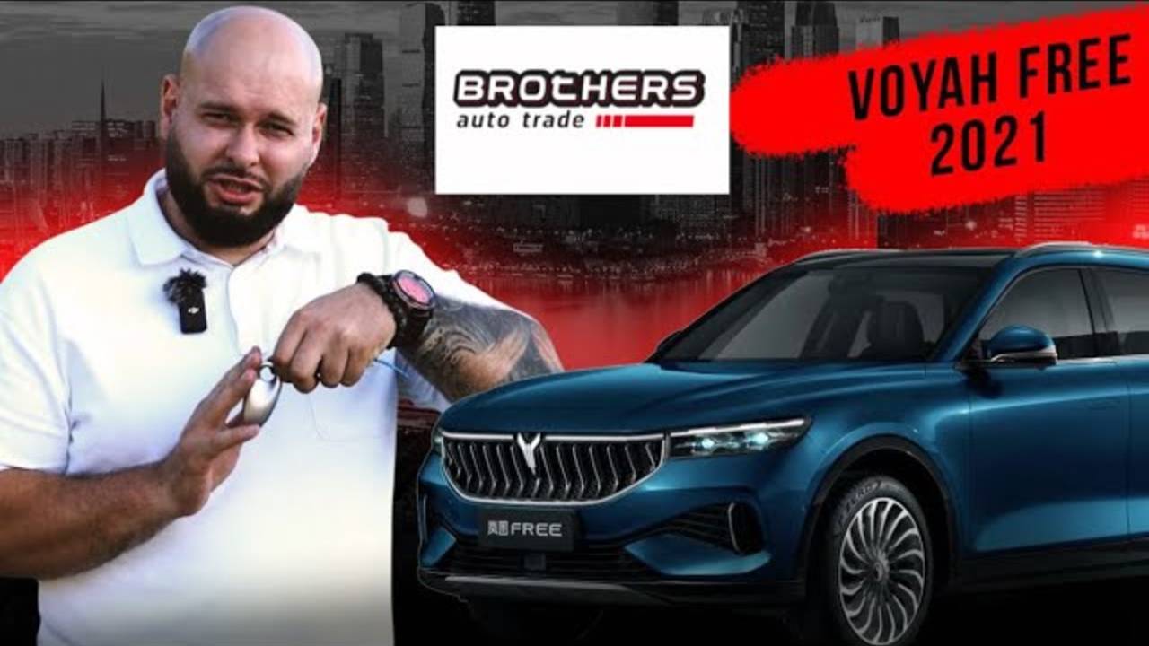 BAT | Voyah Free нашумевший хит Китайского автопрома в наличии и под заказ. #автоизкитая #voyahfree