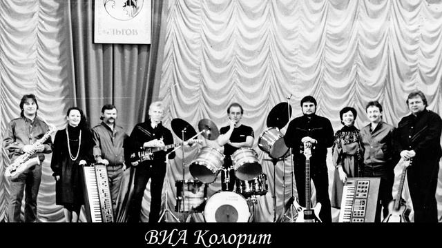 Sincron - Cimpia Sub Luna
 (... а мы называли...)