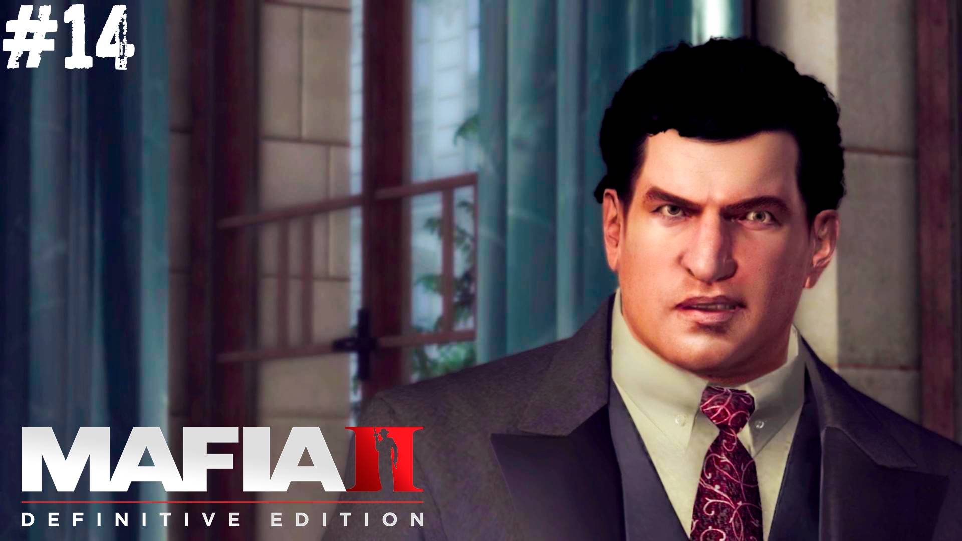 ФИНАЛ #14 - Mafia II Definitive Edition