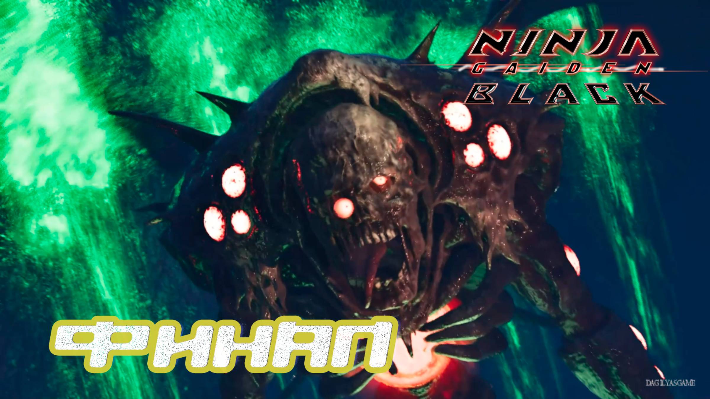 (ИГРА) ПРОХОЖДЕНИЕ NINJA GAIDEN 2 Black. ФИНАЛ. БОССЫ  ДЖЕМОН ГЕНШИН, ЭЛИЗАБЕТ, ДАГРА ДАЙ и АРХОФЕЙН