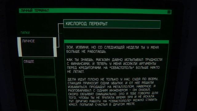 "Alien: Isolation — ПРОХОЖДЕНИЕ С НУЛЯ! (Часть 1)