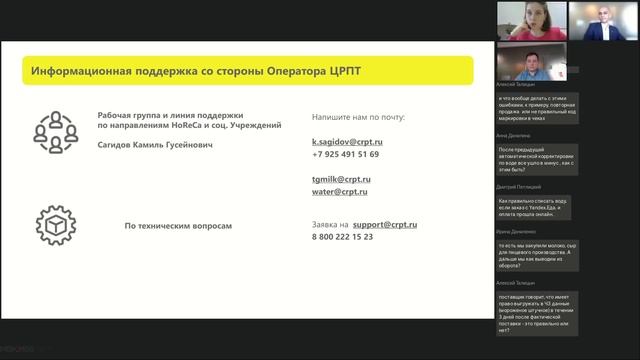 Ресторан 2023: работа с подконтрольной продукцией ЗЕРНО, ВОДА, АЛКОГОЛЬ, МОЛОКО