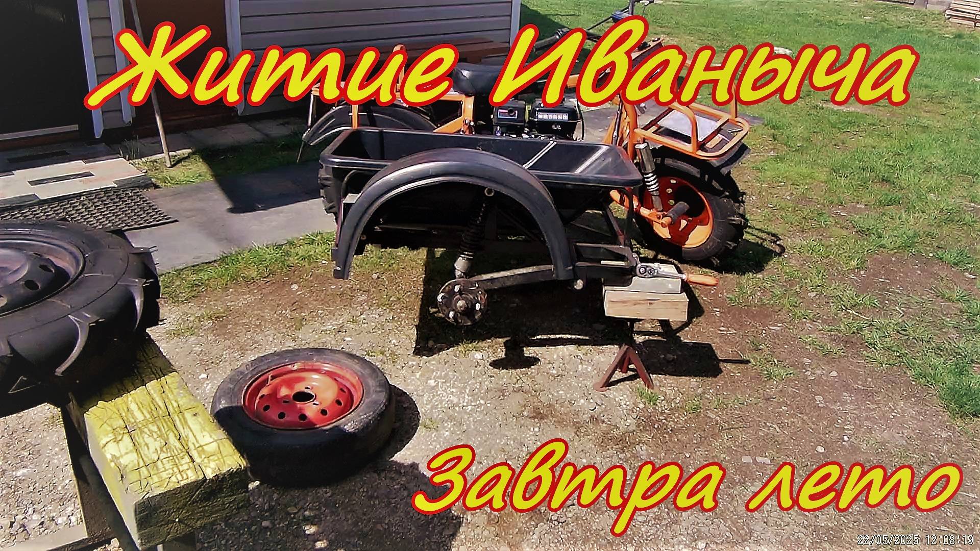 Скоро лето а снег идёт Житие Иваныча