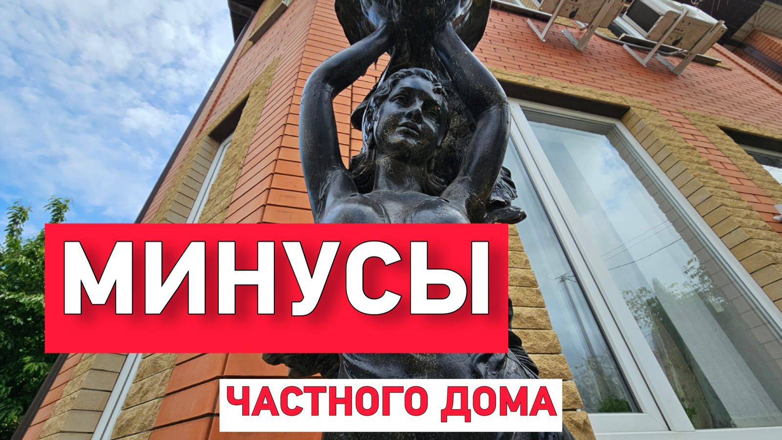 Не покупайте ЧАСТНЫЙ дом, не посмотрев это видео