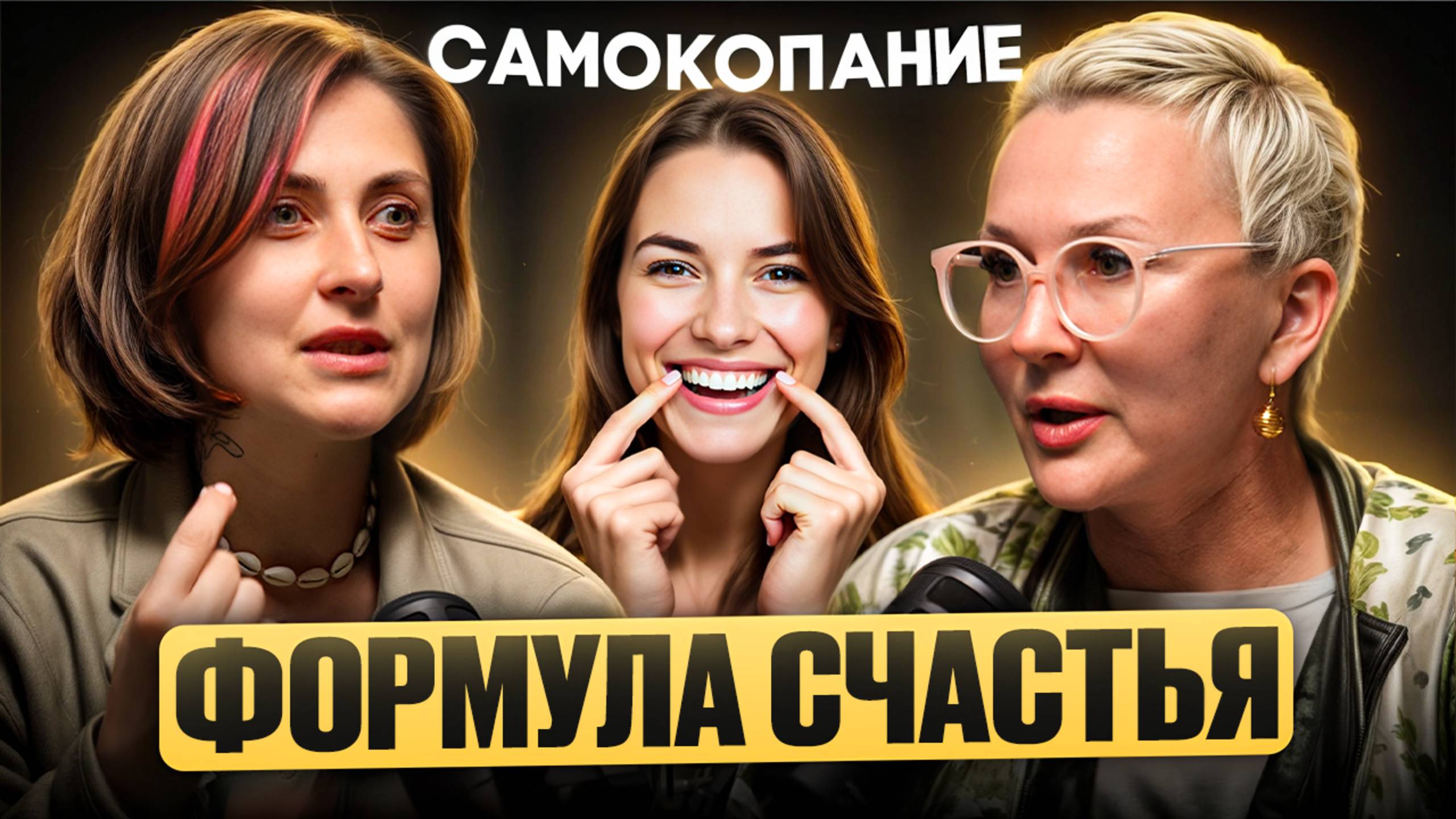 Прокрастинация. Перфекционизм. Достигаторы. Счастье. | коуч Гали Новикова. | Самокопание №9.