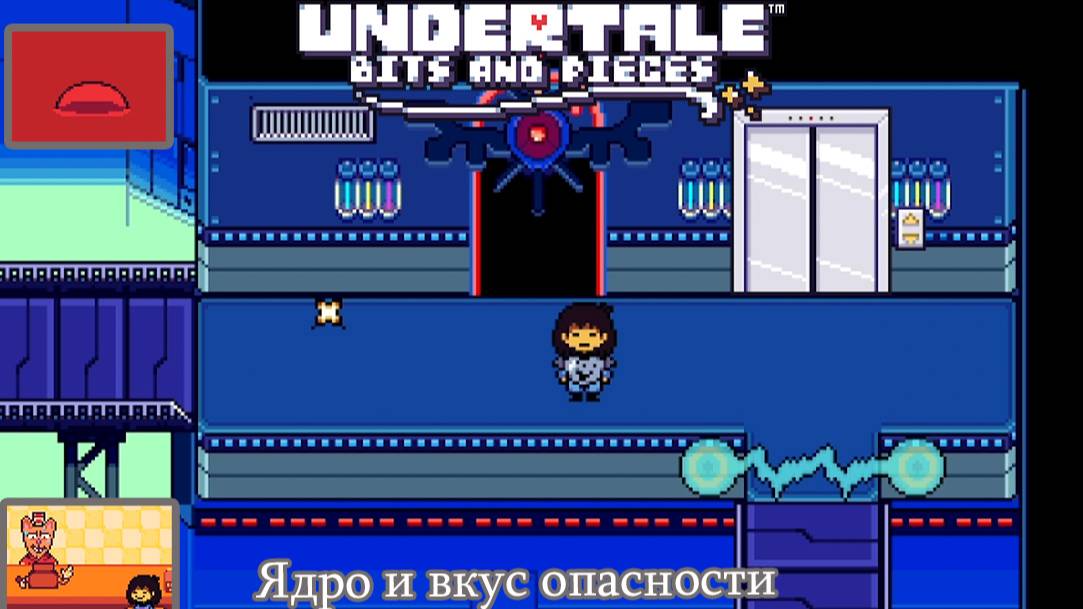 Прохождение Undertale bis and pieces #18