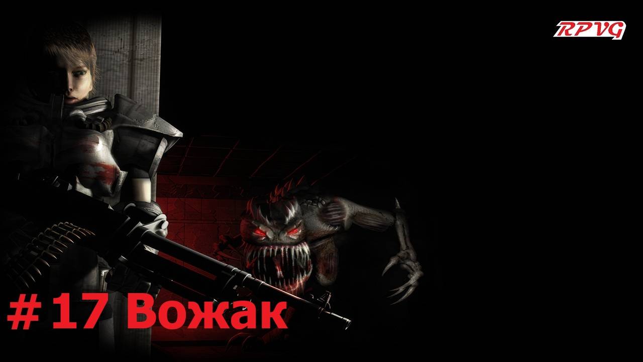 Прохождение Alien Shooter 2: Reloaded - Серия 17: Вожак [Финал]