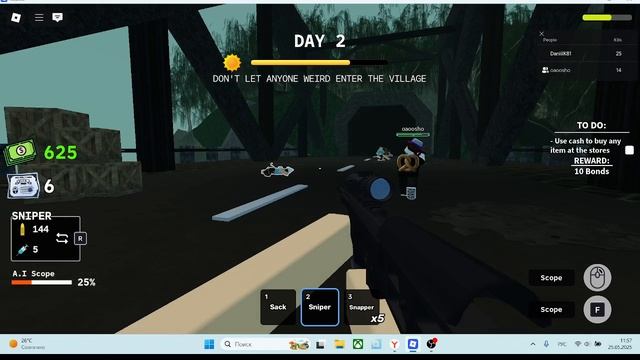 играю в скин волкеров с другом