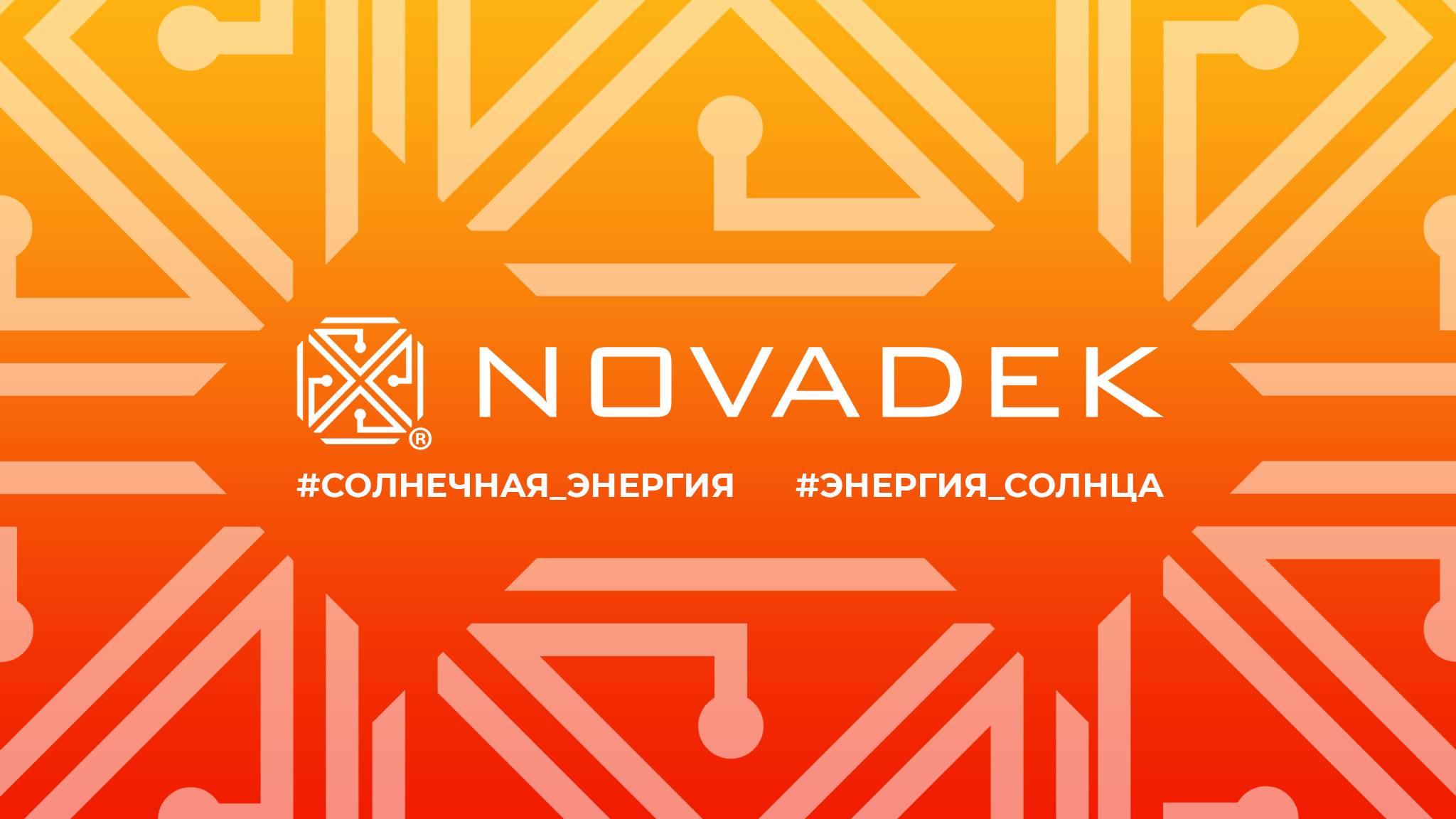 NOVADEK GROUP - Solar Products