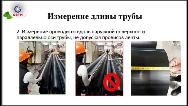 Визуальный и измерительный контроль версия 2.0