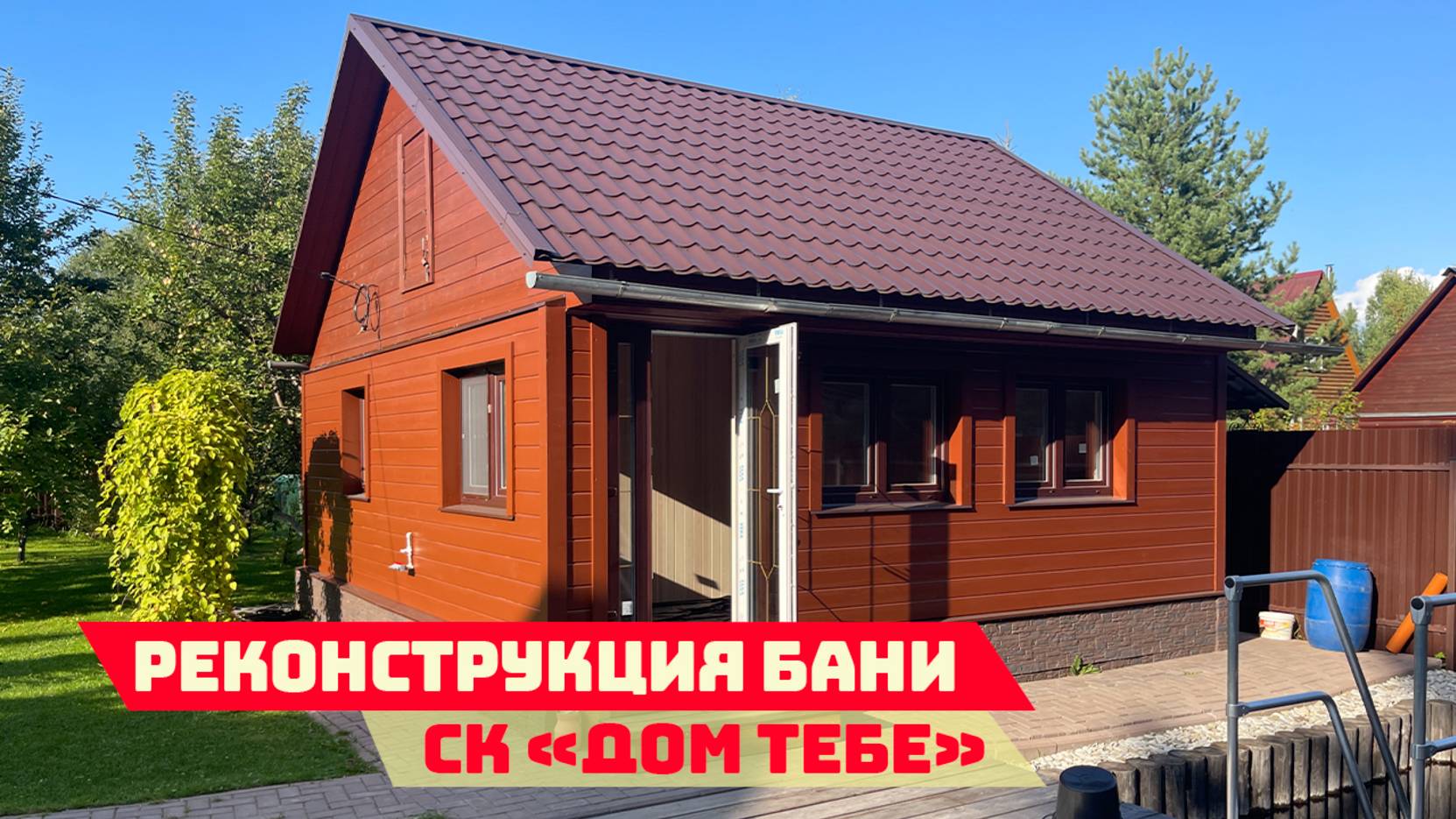 От развалин к уюту: финальный обзор