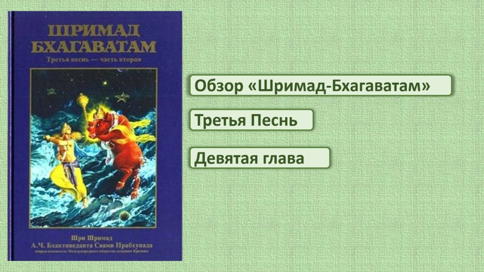 Обзор ШБ 3.9