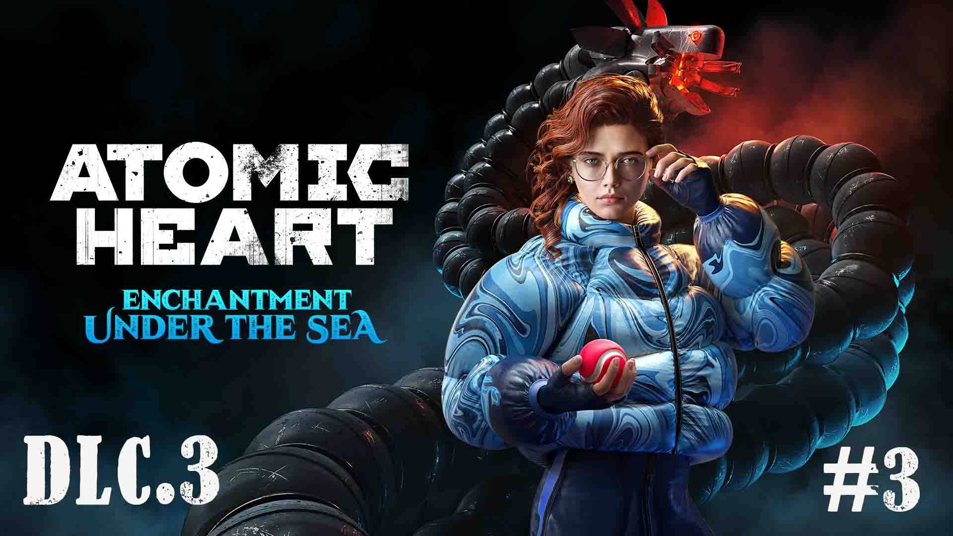 Atomic Heart. DLC.3.[3]