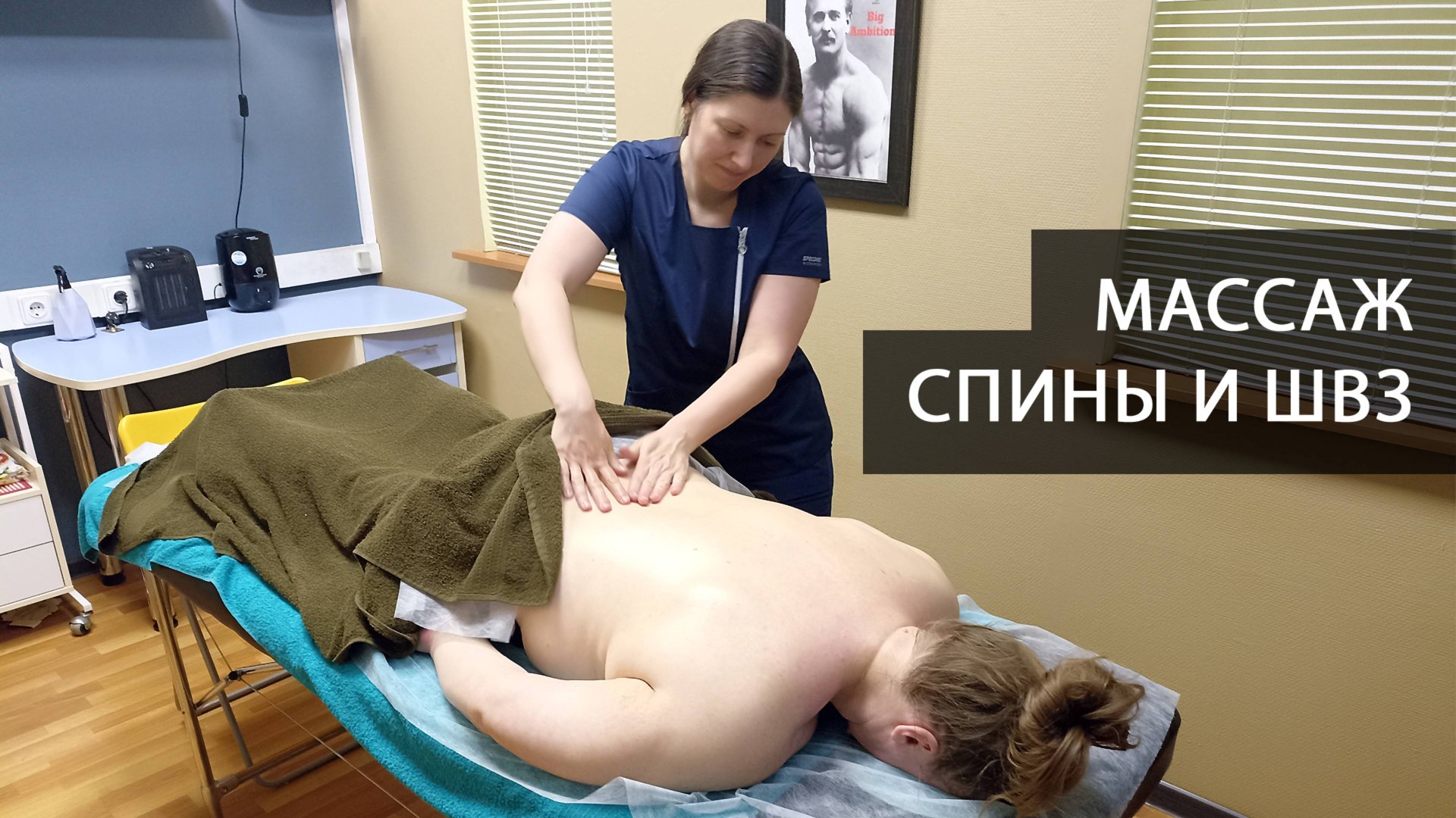 Лечебный массаж спины и шеи для женщин