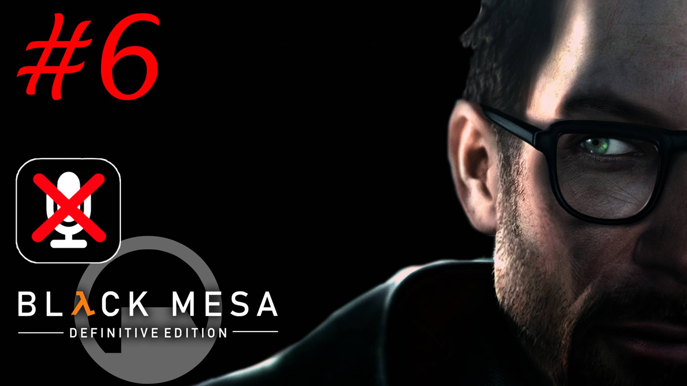 Black Mesa: Definitive Edition #6 - Реактивная Шахта